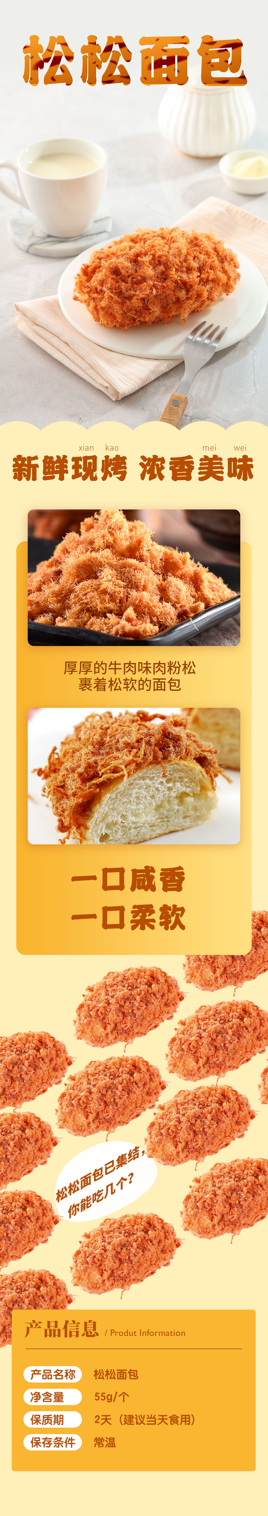 松松面包 _现烤面包_面包_味多美官网_蛋糕订购，100%使用动物奶油